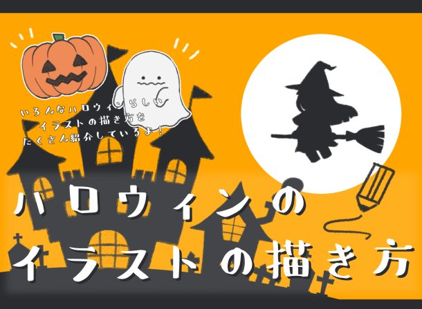 初心者も簡単！ネオンのイラストの描き方 - オンラインイラスト教室アタムアカデミー